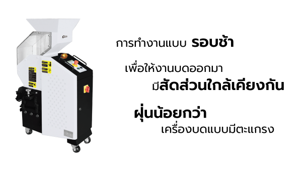 Interplas 2018 - Screenless Granulators - JST Engineering