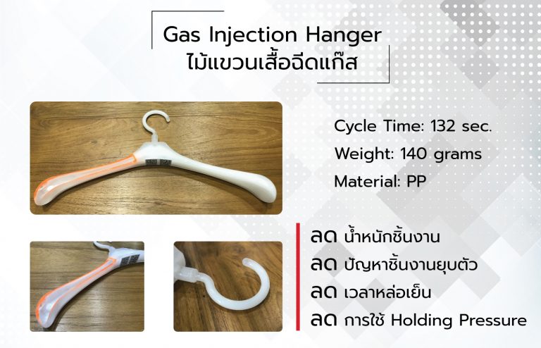 Interplas 2018 - Gas Injection Hanger - JST Engineering