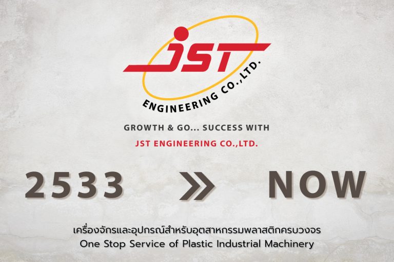 JST 2533 - Now - JST Engineering