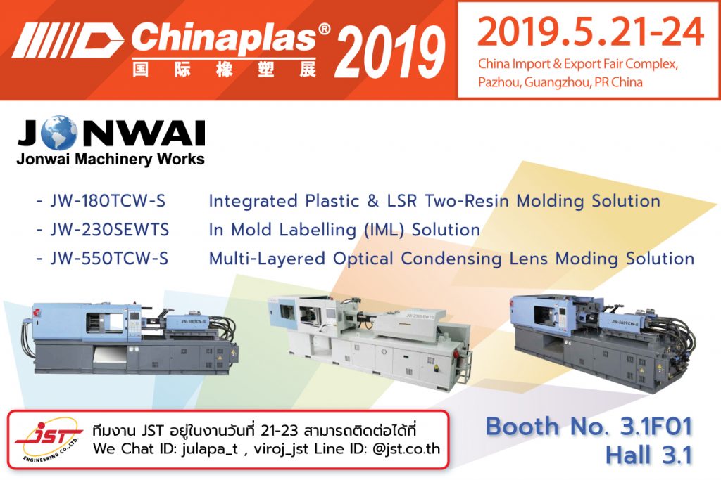 JONWAI in CHINAPLAS 2019 - JST Engineering