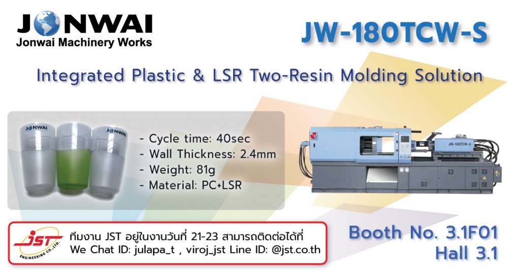 JONWAI in CHINAPLAS 2019 - JST Engineering