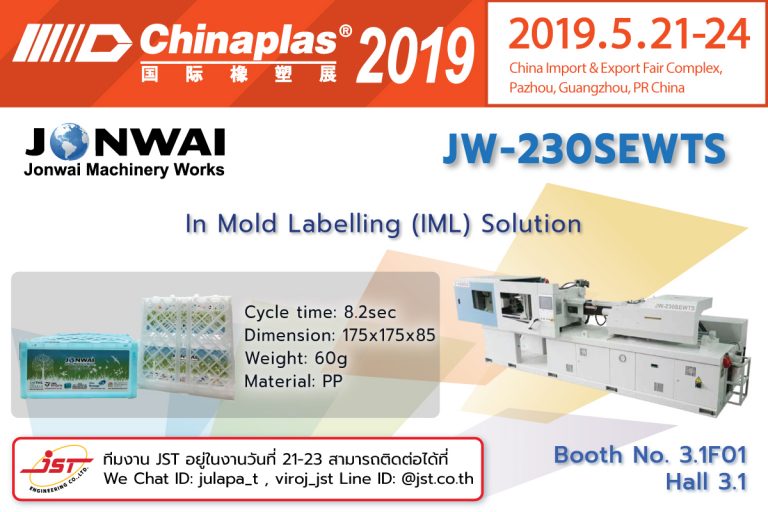 JONWAI in CHINAPLAS 2019 - JW-230SEWTS - JST Engineering