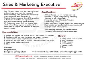 ร่วมงานกับเรา - JST Engineering