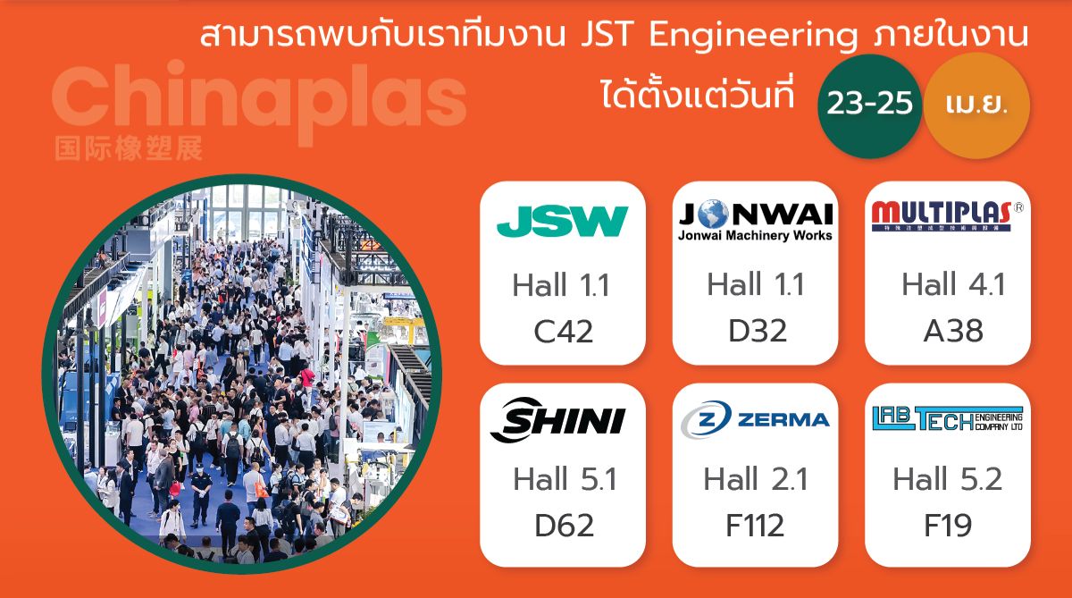 Chinaplas 2024 - JST Engineering
